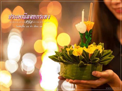 ภาพวันลอยกระทง ภาพสวยๆ วอลเปเปอร์ ภาพถ่าย ภาพธรรมะ ฟรีดาวน์โหลด