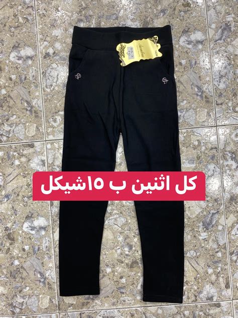 بنطلون مدرسه اسود كل ٢ فقط آخر العنقود للالبسة يطا