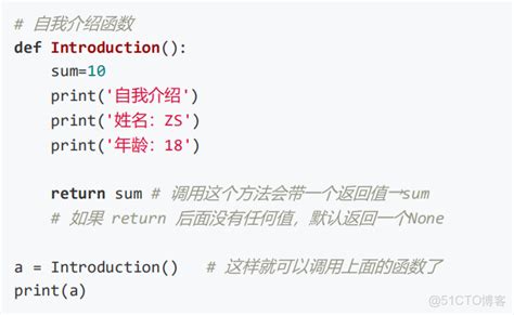 Python函数中的return语句 Return函数python的用法jkfox的技术博客51cto博客