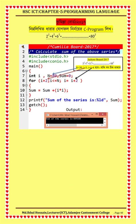 hsc ict programming language all c program solution pdf