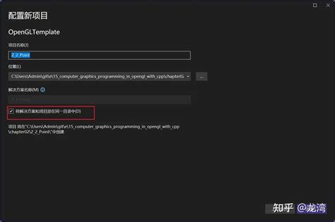 计算机图形学编程使用opengl和c第2版学习笔记 01环境搭建 知乎 计算机图形学编程使用opengl和c第2版学习笔记 01环境搭建 知乎