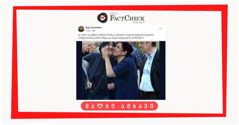 სოციალურ ქსელში სატირული ფოტო ყალბი მტკიცებით ვრცელდება Factcheck Ge