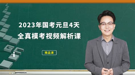成公教育 2025公务员报名条件 公务员考试报名入口 成公职教