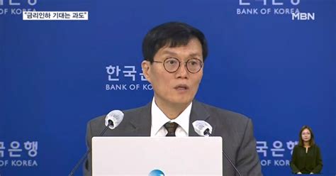 물가 둔화에 기준금리 2연속 동결하반기 경기회복 속도 더뎌질 듯