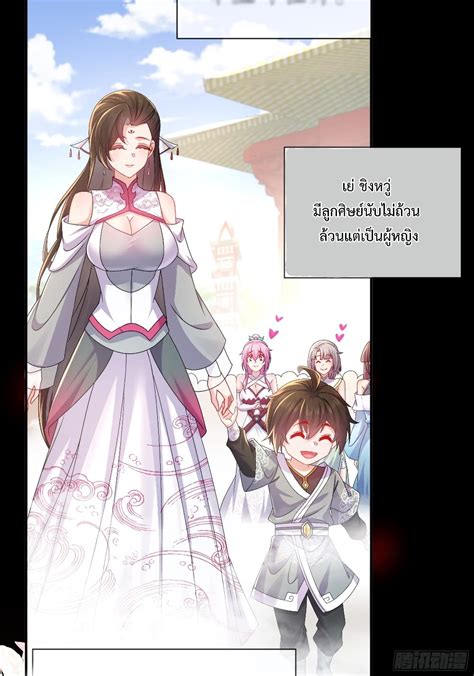 อ่าน Start With Seven Stunning Senior Sisters ตอนที่ 1 1 TH แปลไทย - Niceoppai