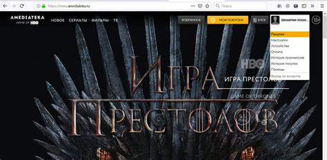 Найдена честная схема как посмотреть «Игру престолов легально и БЕСПЛАТНО Валерий Грачиков