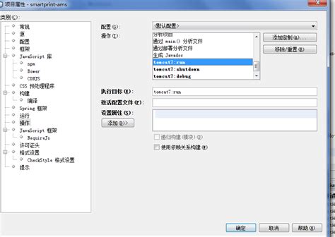 在netbeans下运行和调试maven管理下的javaee项目 net beans 运行maven csdn博客
