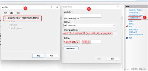 在iis中部署flask应用iis Flask Csdn博客 在iis中部署flask应用iis Flask Csdn博客