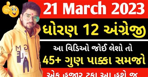 Std 12 Board Exam Imp Questions Pdf 2023 Board Exam Imp Questions 2023 Std 12 Board Exam