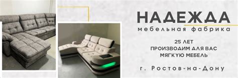 Мебельная фабрика «Надежда», г.Батайск. PDF каталог