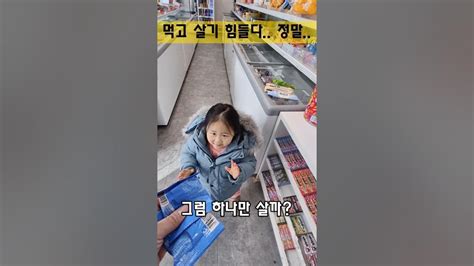 먹고 살기 힘들다 정말🥲🥲 Youtube