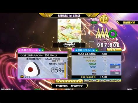 DDR chaplet DP激 2グレ YouTube