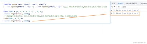 Js数组 数组元素互换、置顶、前移一位，后移一位，前移n位、数组里面的数组合并1 两个元素换位置 Ps： Js 数组的 掘金