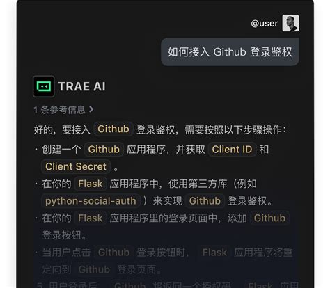 Ide And Ai编程助手 Trae The Real Ai Engineer