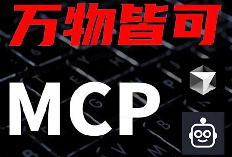 Llmmcprag执行过程 知乎