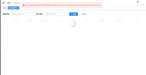 Ruoyi分离版访问系统监控 在线用户报错 · Issue I61to4 · 若依ruoyi Vue