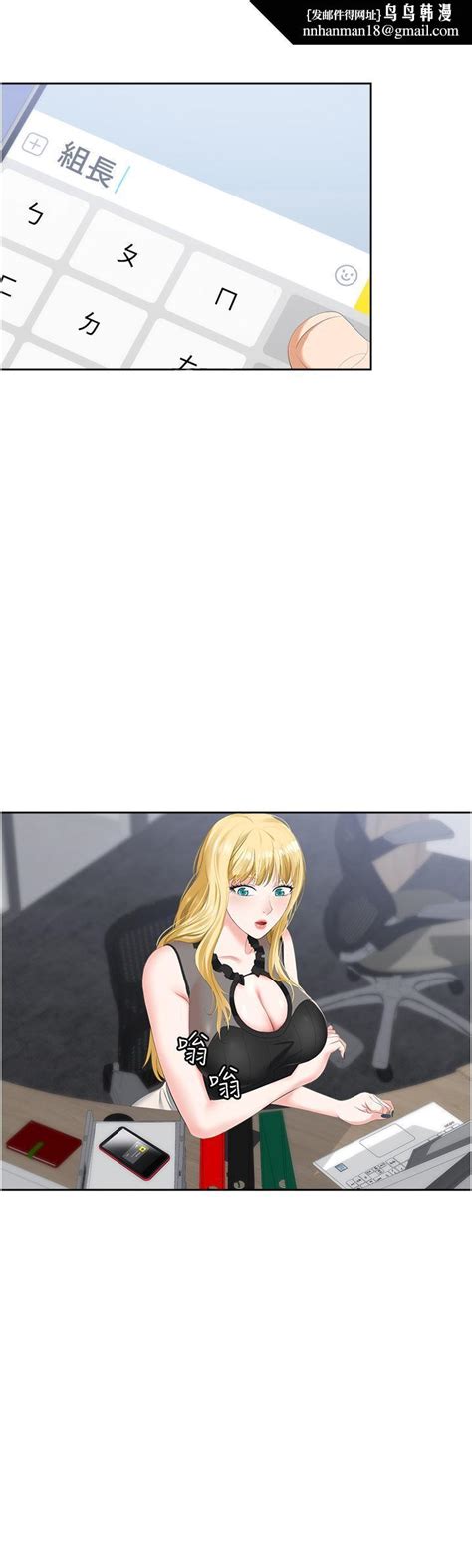 第1話 落入桃色陷阱 《職場陷阱》無遮擋版免費在線閱讀 韓漫基地
