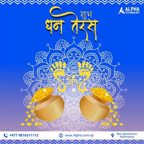Alpha Technology On Linkedin This Dhanteras Illuminate Your Business With Technology That Shines …
