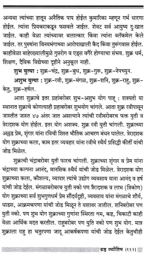 ग्रह ज्योतिष Planetary Astrology Marathi Exotic India Art