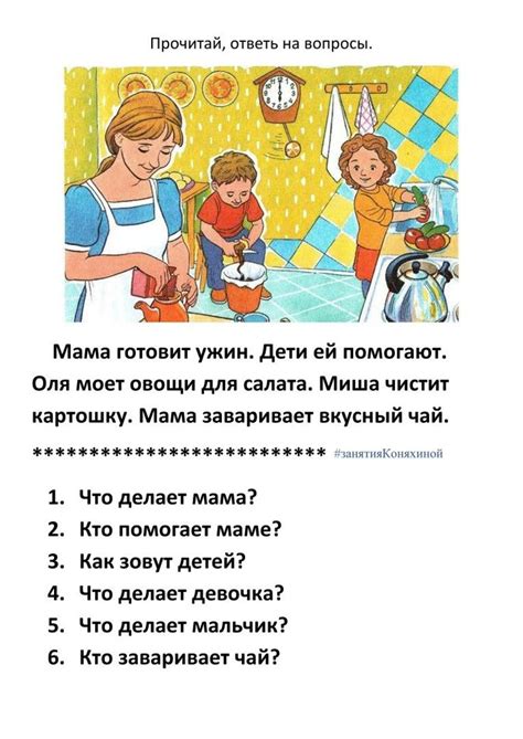Pin von Gio auf Образование | Russisch lernen, Geschichten für kinder ...