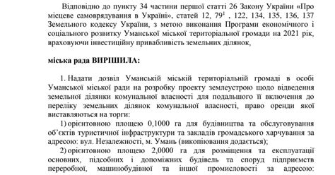 Про надання дозволу на розробку проекту землеустрою щодо відведення земельної ділянки