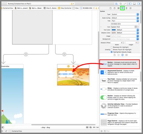 【swift】container Viewの使い方。画面を複数に分割する。swift 21、xcode 72 はじはじアプリ体験メモ