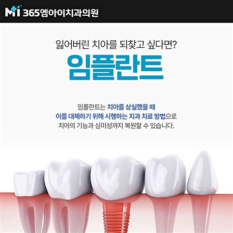 365엠아이치과 김해치과 수면임플란트 일요일치과 ☝️치과에서 알려드리는 진실 Or 거짓 😢유치는 치료할 필요 없다 정답은 거짓 어차피 뽑을 치아라고 해서