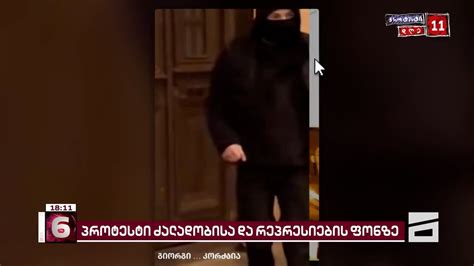 მთავარმა არხმა ოლიგარქის ტიტუშკების ნაწილის იდენტიფიცირება შეძლო Youtube