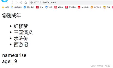 Flask实战：页面跳转、模板与控制语句详解 Csdn博客