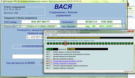 СБОРНИК КОДИРОВОК VCDS ВАСЯ ДИАГНОСТ СКАЧАТЬ БЕСПЛАТНО