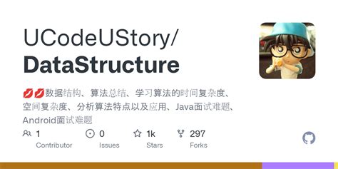 Github Ucodeustorydatastructure 💋💋数据结构、算法总结、学习算法的时间复杂度、空间复杂度、分析算法特点