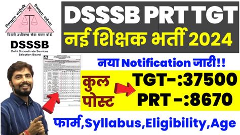 DSSSB TGT Vacancy DSSSB PRT Vacancy DSSSB TGT PRT Vacancy Notification Kvs