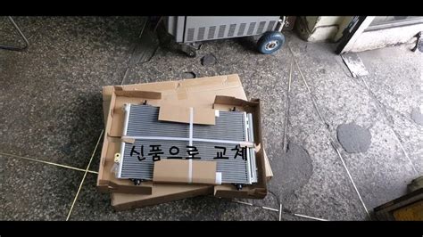 푸조 자동차에어컨가스가 빠지는 곳 컨덴서 부식으로 교환정비 Youtube