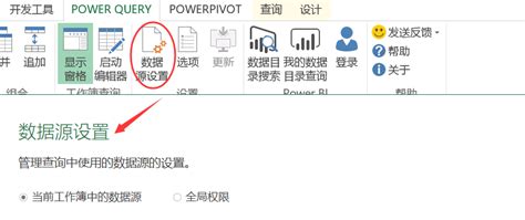 Excel 2013 Power Query 链接断开问题 腾讯云开发者社区 腾讯云