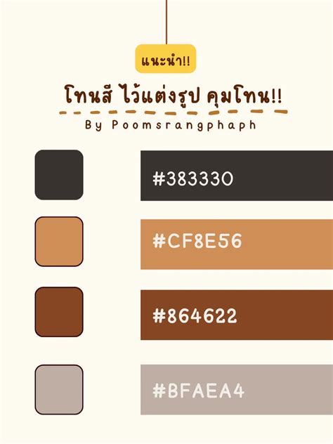 แจก โค้ดสี แต่งรูป คุมโทน เรียบ เก๋ มินิมอล แกลเลอรีที่โพสต์โดย ปุ้มสร้างภาพ Lemon8