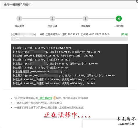 宝塔面板一键迁移服务器零基础操作教程 腾讯云开发者社区 腾讯云