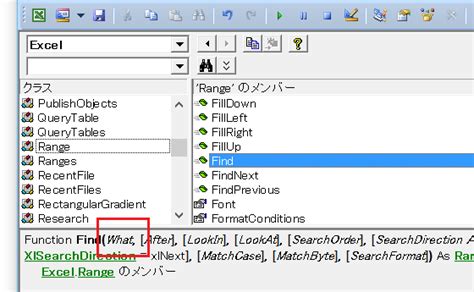 Findの検索条件・whatにセルの値を指定するにはexcel Vba Rangeオブジェクトセル検索