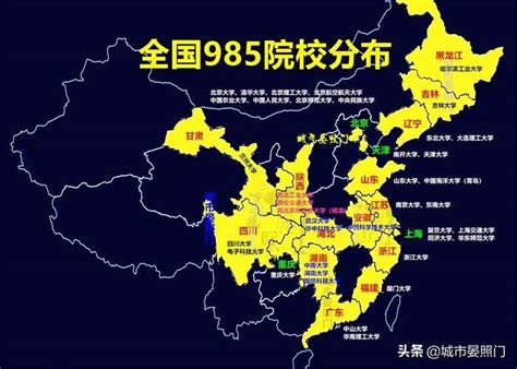 全国31省市985 211高校分布图一览 知乎
