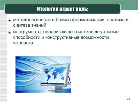 Информационные технологии Становление и развитие ИТ презентация онлайн
