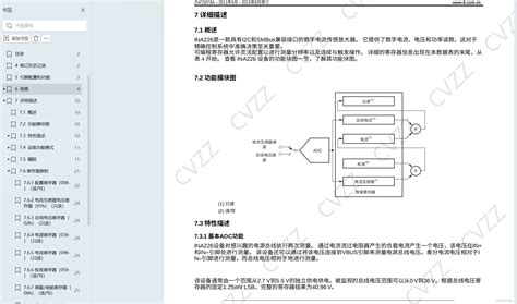 ina226 全中文汉化数据手册 36v 0 1 精度 高 低双侧、双向、电流 功率监测芯片 中英双语对照 gpt机翻 共39页、约1 3万字