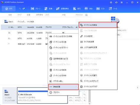 【簡単 無料】windows10でパーティションサイズを変更！