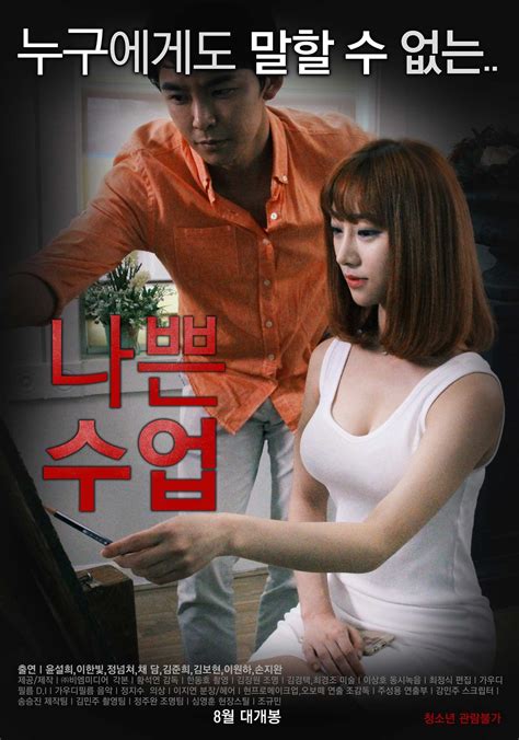 Bad Class 2015 Posters — The Movie Database Tmdb