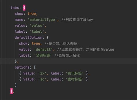 tabs默认值样式问题 Issue fast crud fast crud GitHub