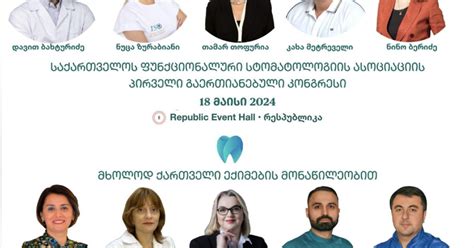 პირველი გაერთიანებული კონგრესი თბილისში ᐉ ღონისძიებების აფიშა Yolo