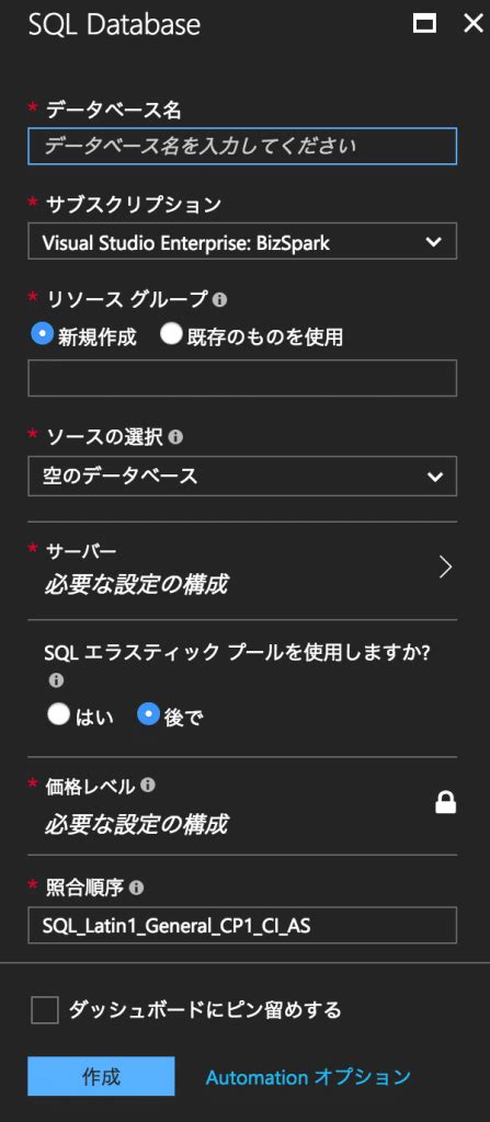 Azure SQL Database fukuの犬小屋