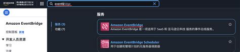 Aws中国云的定时任务（aws Eventbridgeaws Lambda）aws定时执行函数是哪个服务 Csdn博客