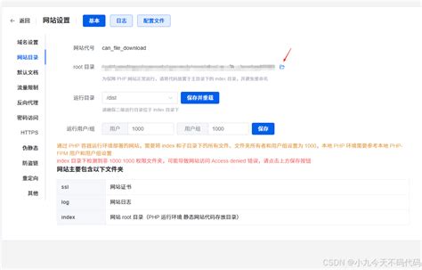 1panel部署vue3项目 Csdn博客