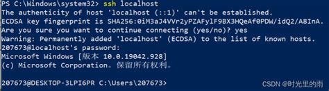 如何通过ssh远程连接到windows系统指南windows使用ssh连接远程服务器 Csdn博客