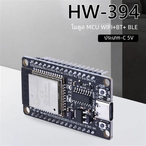 บอร์ดพัฒนา Esp32ระบบ Wifi บลูทูธใช้พลังงานต่ำมาก Esp 32s ดูอัลคอร์