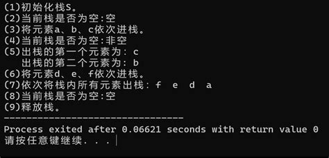顺序栈的实现 Csdn博客